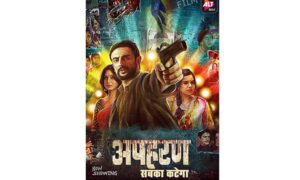 Top 20 Web Series In India